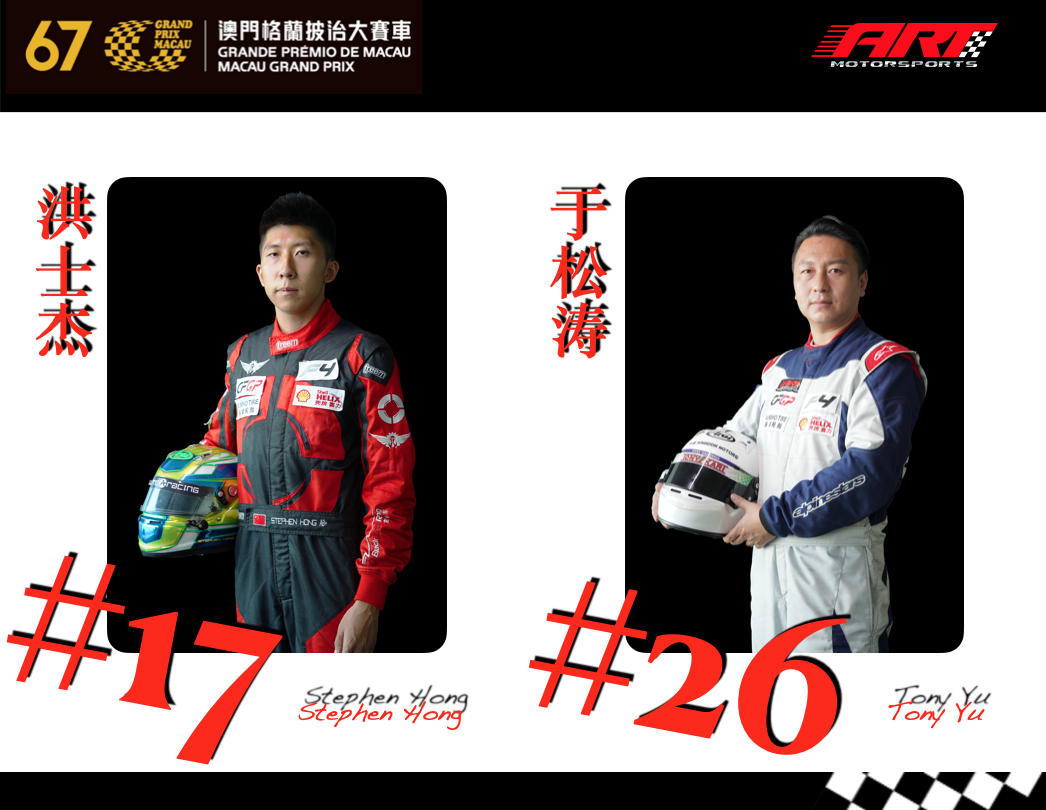 Asia Racing Team Returns to its Home Track at Macau – Asia Racing Team